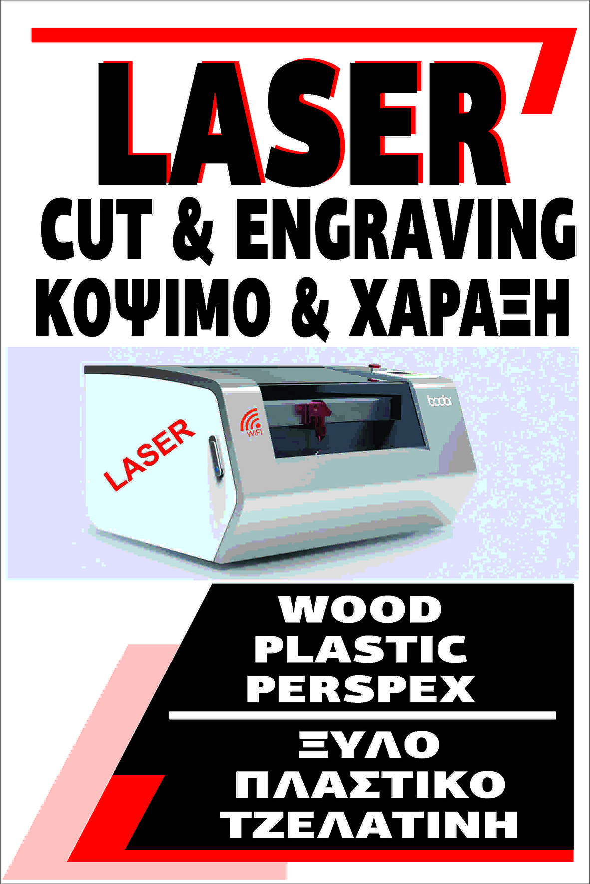 laser machine | Zonari | Print & Design services located in Paphos Cyprus